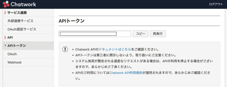 Chatworkの予約投稿「指定日にメッセージ送信」する方法 | 竹本ひろこ公式サイト