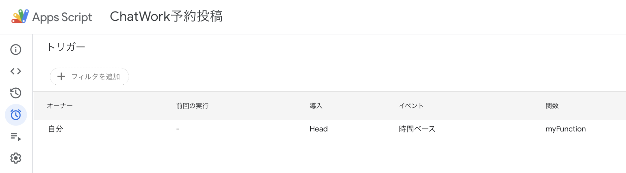 Chatworkの予約投稿「指定日にメッセージ送信」する方法 | 竹本ひろこ公式サイト