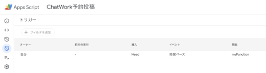 Chatworkの予約投稿「指定日にメッセージ送信」する方法 | 竹本ひろこ公式サイト