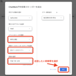Chatworkの予約投稿「指定日にメッセージ送信」する方法 | 竹本ひろこ公式サイト