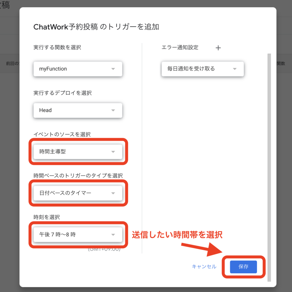 Chatworkの予約投稿「指定日にメッセージ送信」する方法 | 竹本ひろこ公式サイト