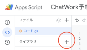 Chatworkの予約投稿「指定日にメッセージ送信」する方法 | 竹本ひろこ公式サイト