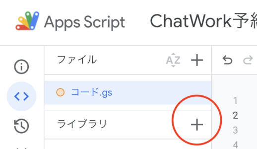Chatworkの予約投稿「指定日にメッセージ送信」する方法 | 竹本ひろこ公式サイト
